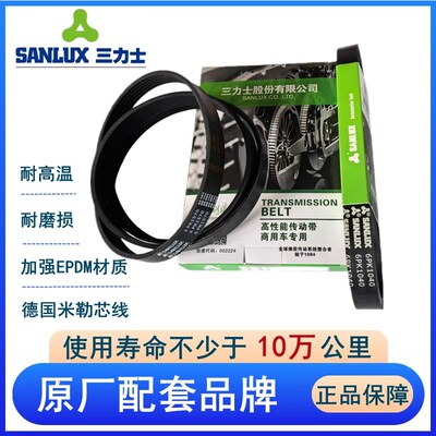皮带6PK1310/1325/1390/1395/1399/1400/14J10/1425/1420/1440 14
