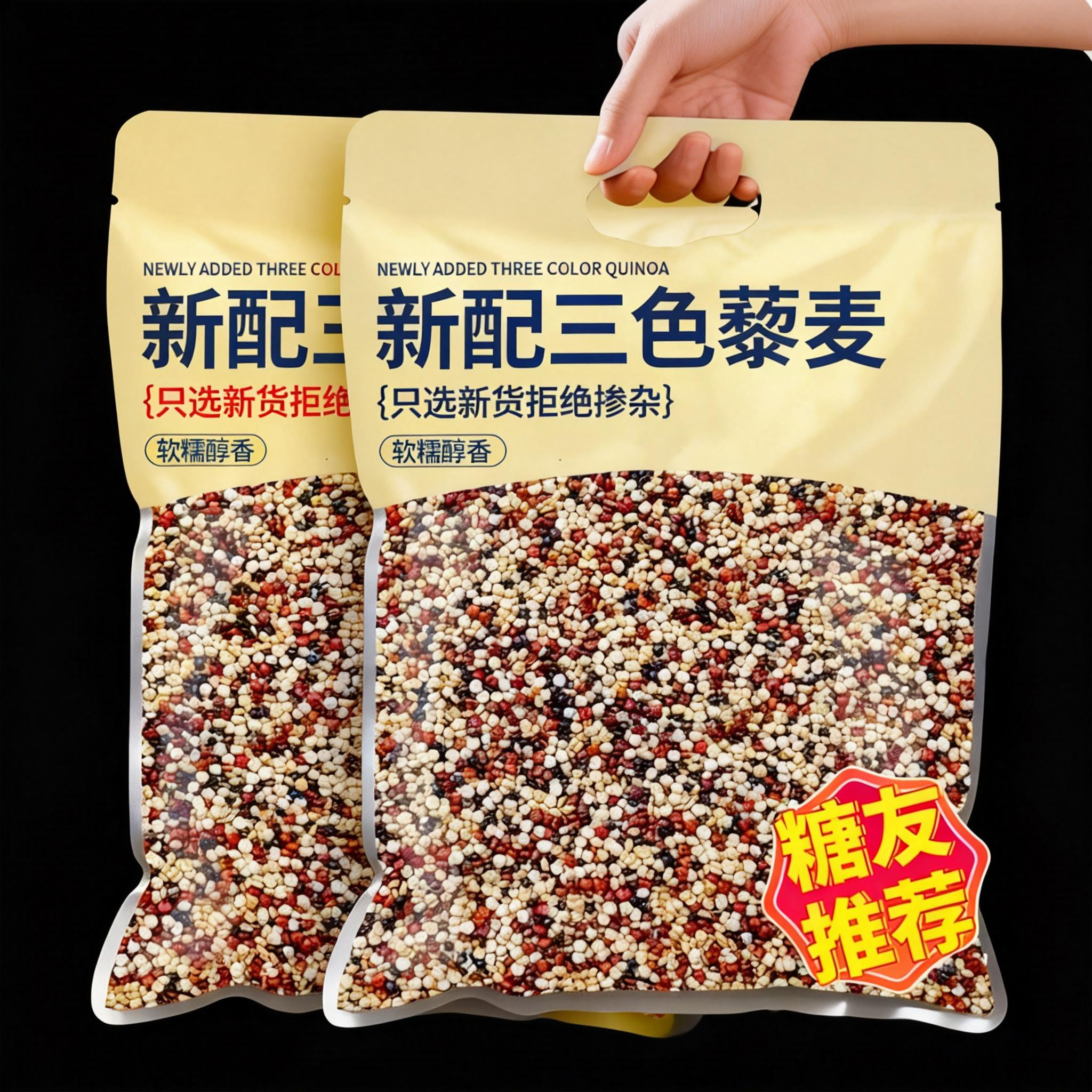 三色藜麦米糙米饭官方旗舰店正品新米黎麦减白脂黑糖尿人专用主食