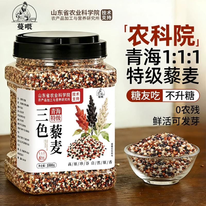 三色藜麦米糙米饭官方旗舰店正品新米黎麦减白脂黑糖尿人专用主食