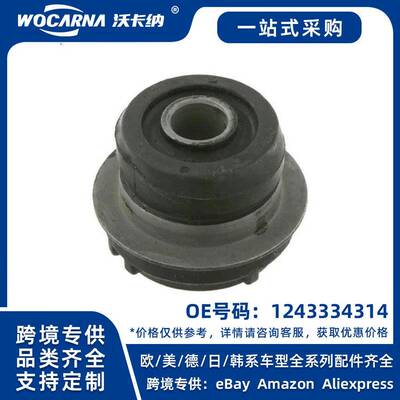1243334314全新适配奔驰W124控制臂衬套