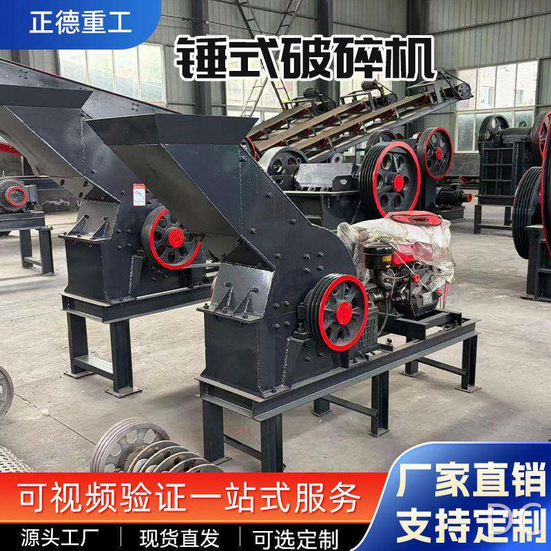 现货直发全新小型300*400锤式破碎机厂家直供矿山建筑垃圾专用