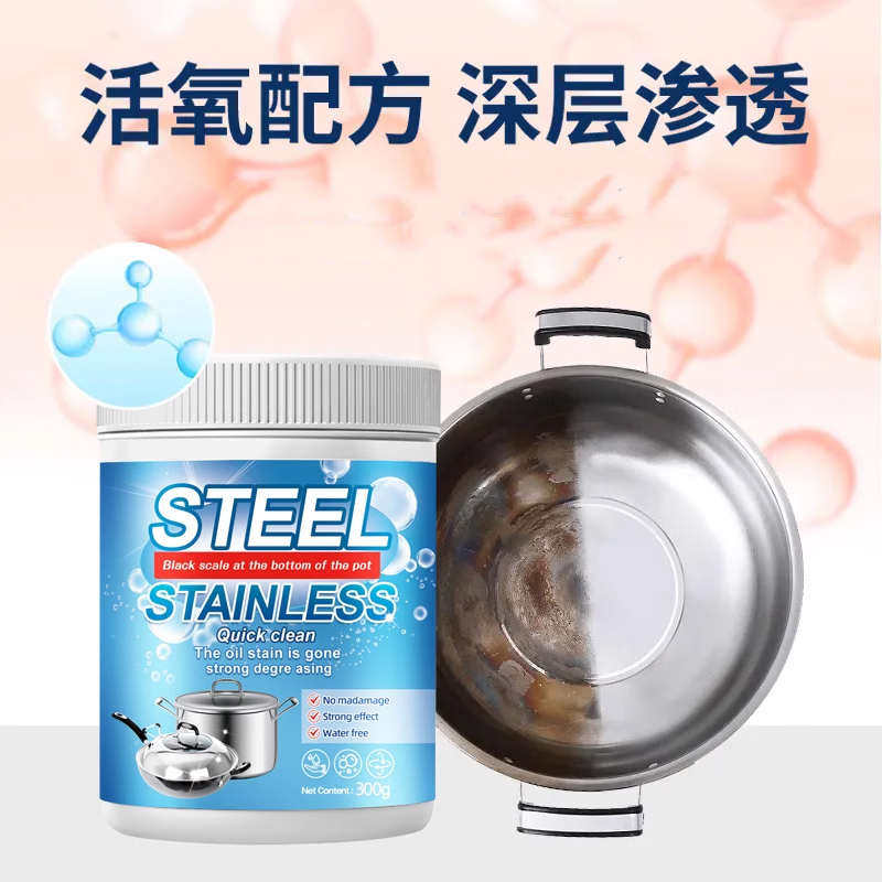 高压锅内烧焦除垢糊底清洗剂不锈钢粘锅具强力去污除黑垢清洁剂xj