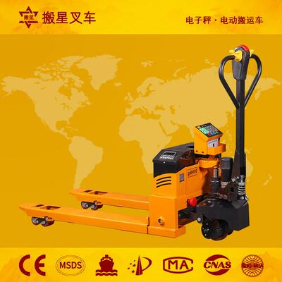 搬星带秤叉车电动两吨1T2TT称重电子秤地牛打印精度托盘搬运车