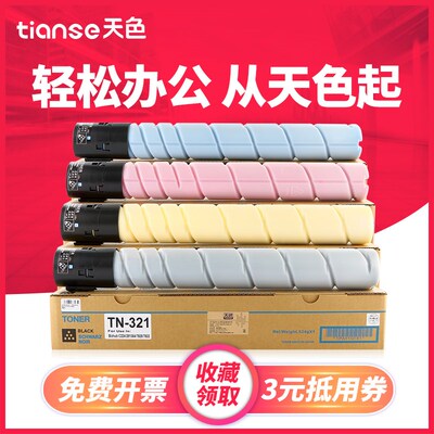 天色适用柯a尼卡美能达Bizhub C224墨粉C224E C284粉筒C364碳粉TN