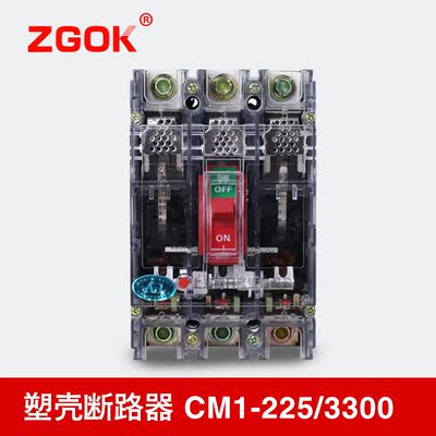 空气开关CcM1-225T/3300 125A 225A透明塑壳断路器 380V三相保护