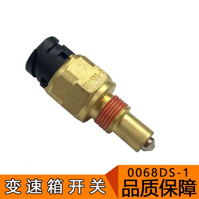 适用法士b特变速箱解放j6p东风档位开关倒车灯开关传感器0068ds-1