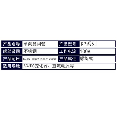 KP系列 螺旋型整流管 KP5A 10A 20A 30A 50A 100A 可控硅 晶闸管