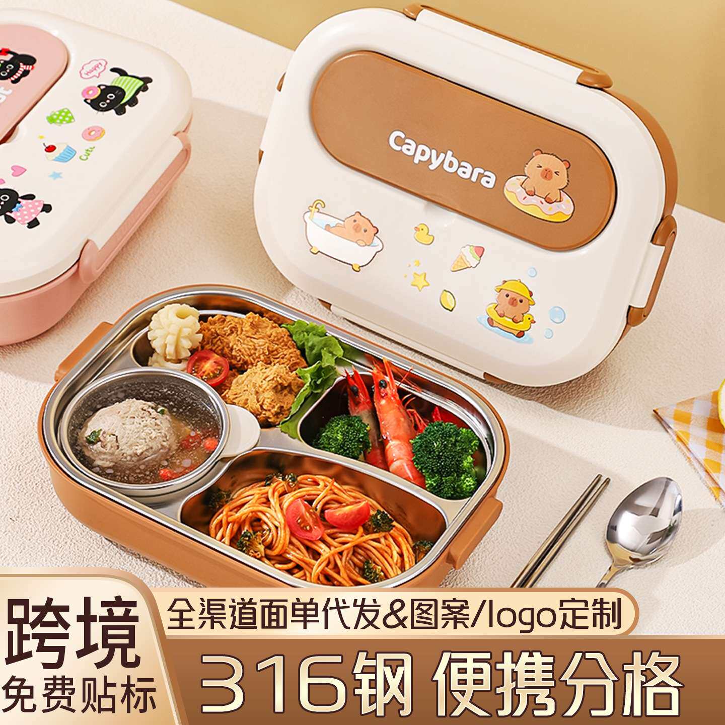 316不锈钢饭盒上班族微波炉专用加热密封便当盒大容量四分格餐盒