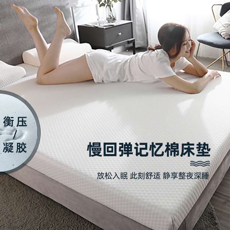 慢回弹凝胶记忆棉薄垫工厂美容床垫跨境酒店零压房学生宿舍床垫