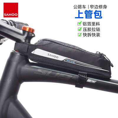SAHOO 121343 自行车包三角包上管包 迷你车包公路车包骑行装备
