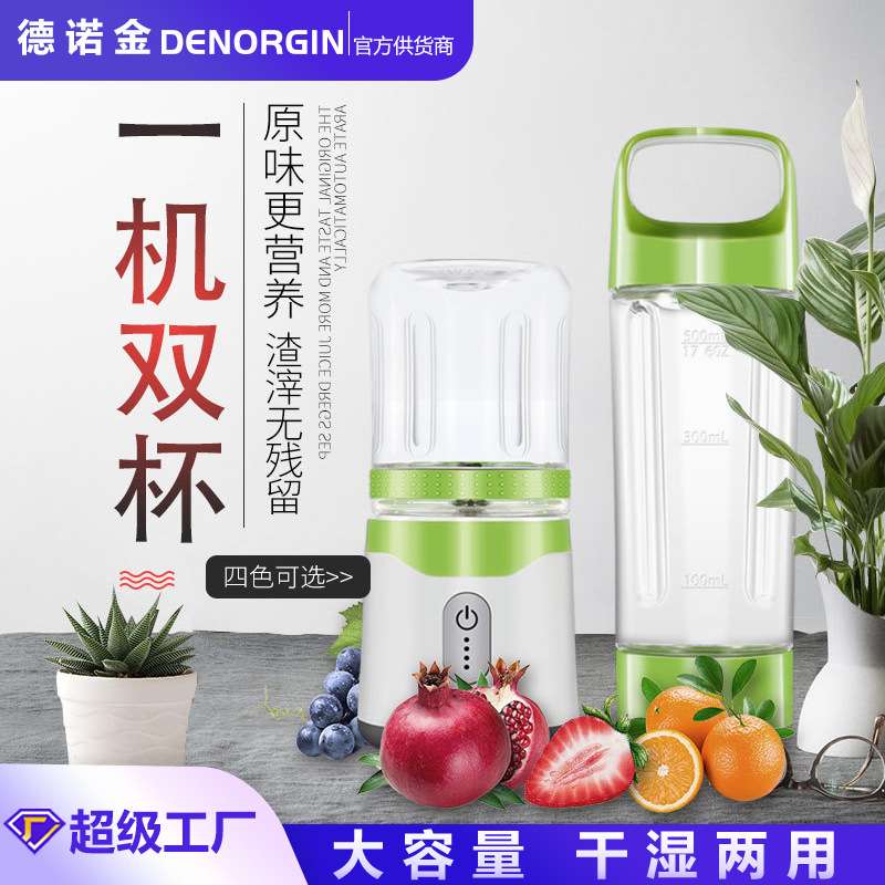 科思琪便携式迷你榨汁杯代发料理机多功能家用电动果汁榨汁机