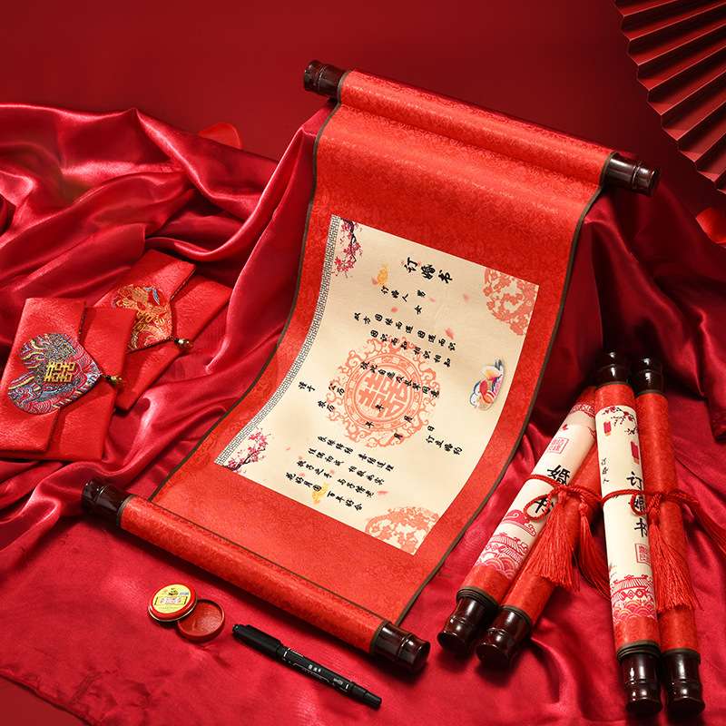 中国风订婚书婚书卷轴中式结婚用品 陪嫁聘书手写创意请帖