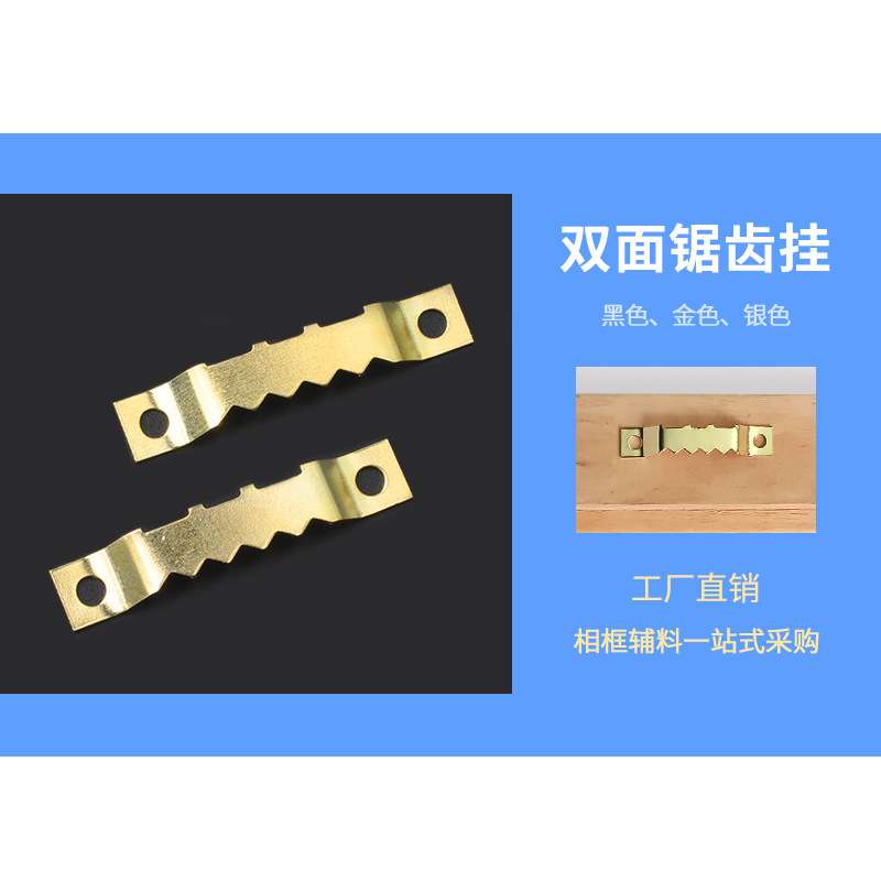 双面锯齿直条挂相框五金配件暗挂家居装饰画框挂墙挂钩1000个