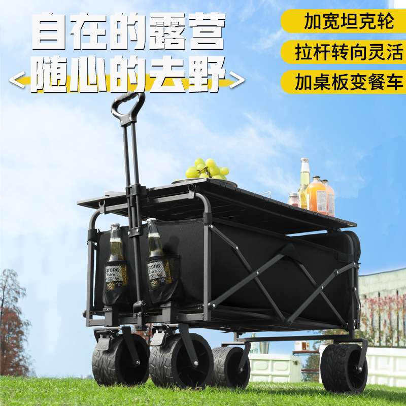 户外露营车网红摆摊小推车出现旅游露营营地车大容量便携折叠推车