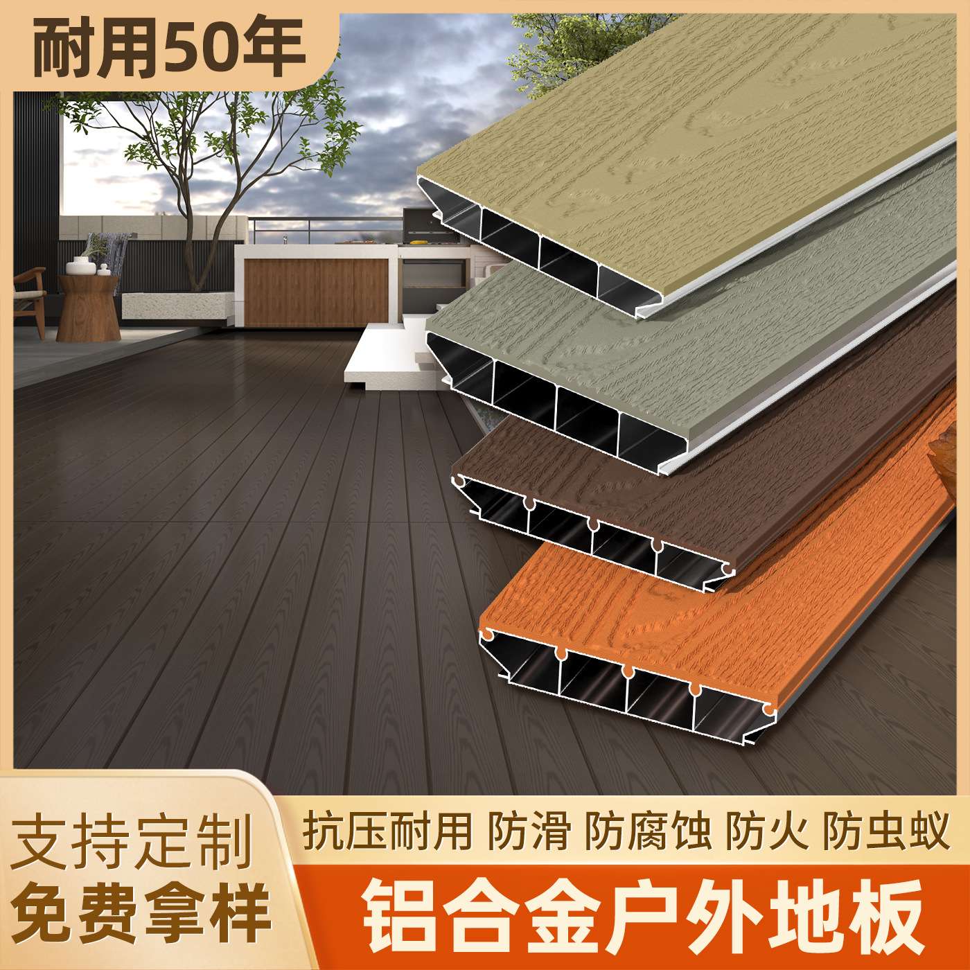 铝合金地板户外地板铝合金塑木地板露台木塑地板室外庭院鱼池盖板