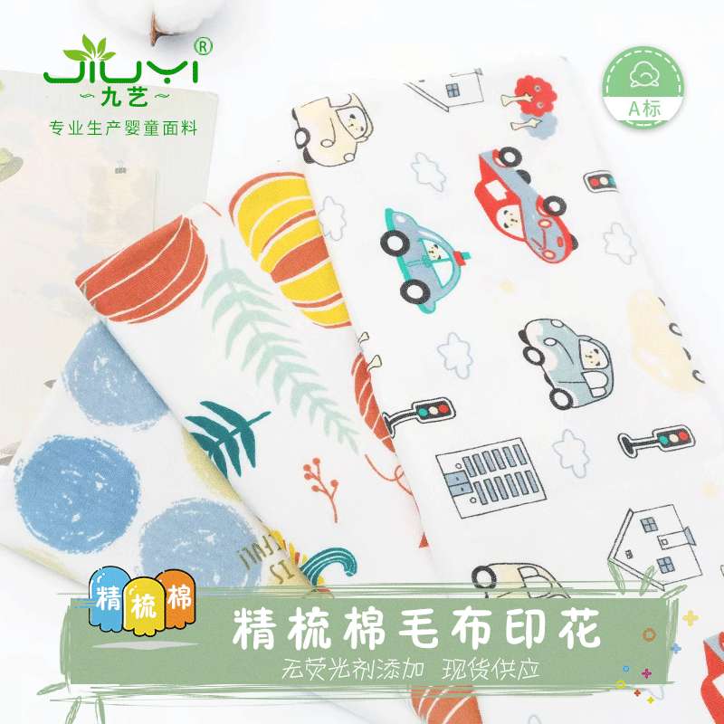 婴儿哈衣爬服卡通全棉布 童装精梳棉毛针织布 纯棉针织印花面料