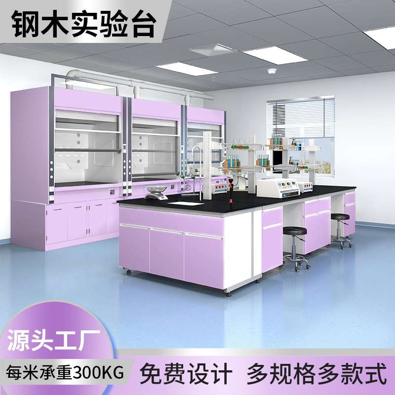 重庆厂家钢木实验台实验室专用工作台化验室教室实验桌实验边台