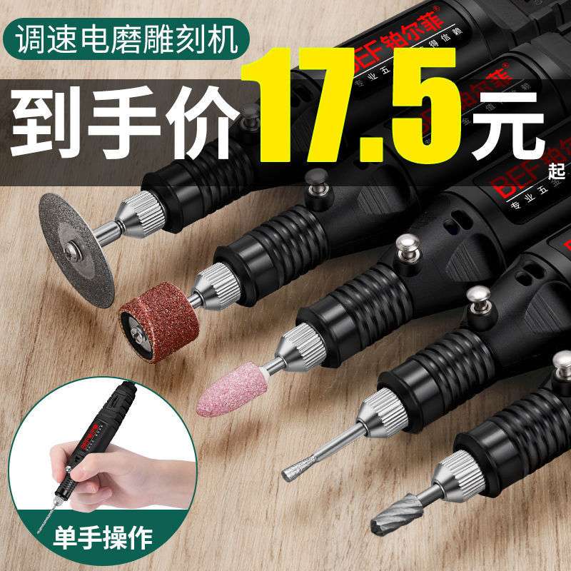 多功能电磨机家用小型打磨机迷你手持抛光电动雕刻笔电钻木雕工具