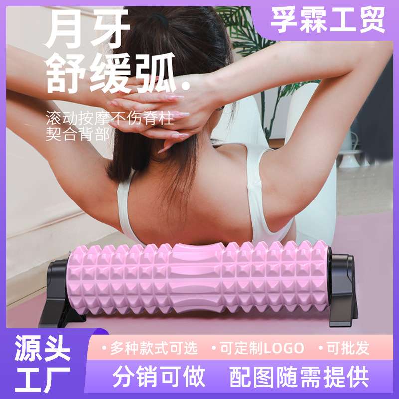 支架泡沫轴运动瑜伽柱狼牙吸盘棒瑜伽健身用品狼牙滚轴肌肉放松跨