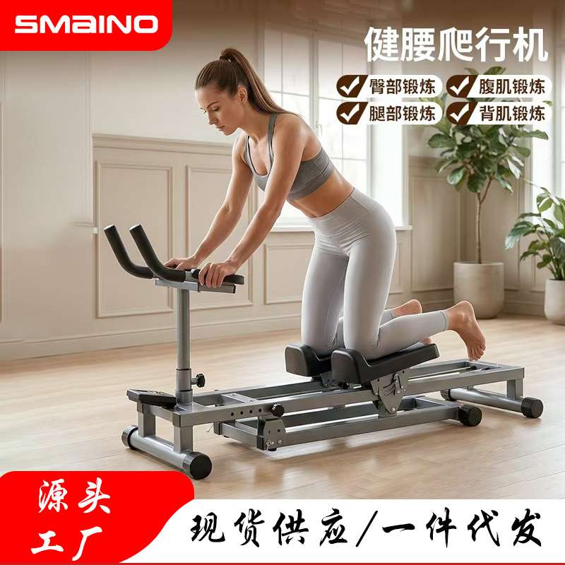 钢管爬行机跨境多功能室内登山爬山机瑜伽健身房运动训练器材锻炼