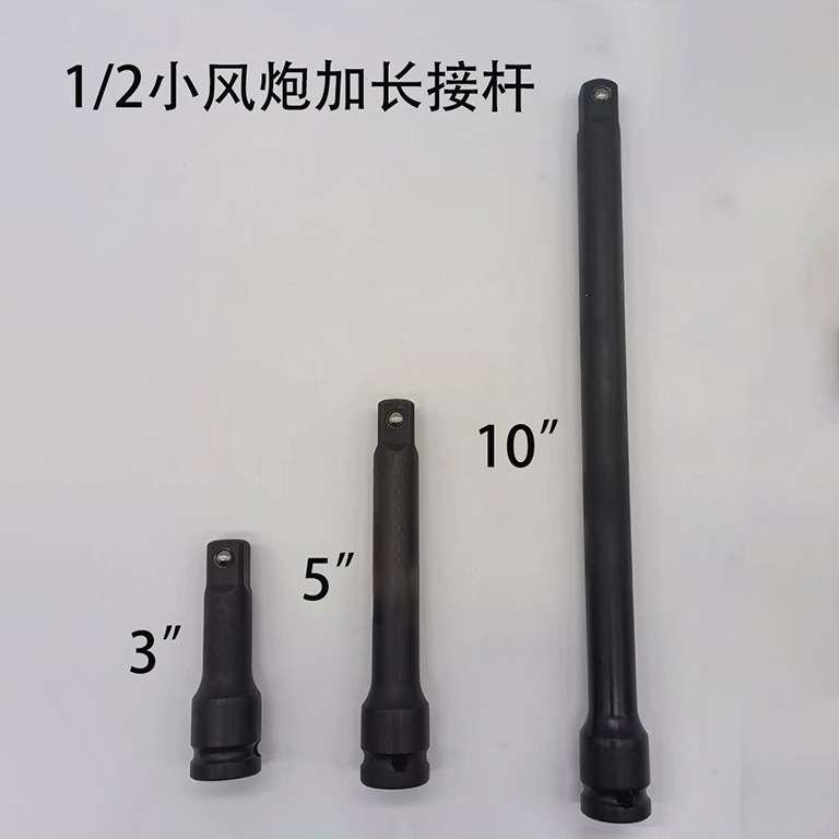 1/2小风炮接杆电动扳手套筒万向节连接杆气动加力杆重型加长杆