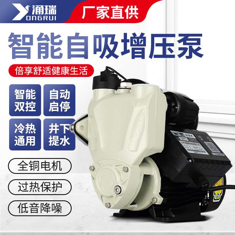 智能增压泵微电脑控制热水器自来水管道自吸泵自吸式抽水机抽水泵
