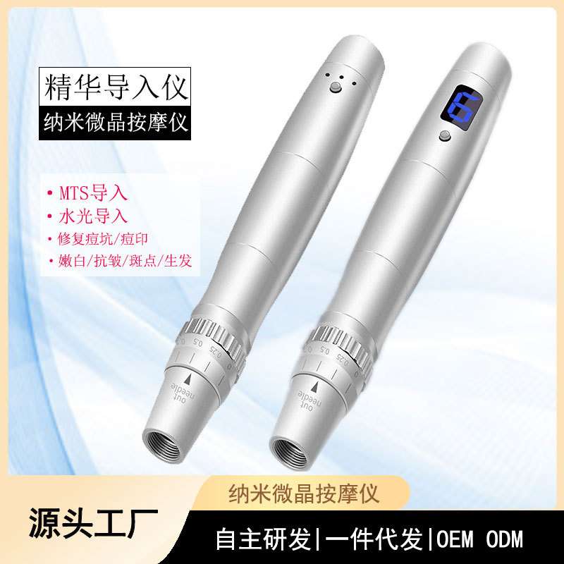 纳米电动微针美容按摩仪器脸部浅导飞梭导入中胚mts微晶笔家用