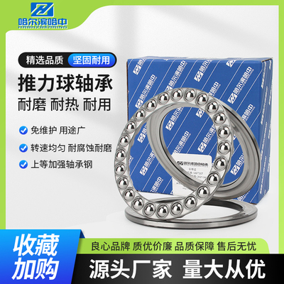 平面压力推力球轴承51107 51108 51109 51110 51111 51112 51113