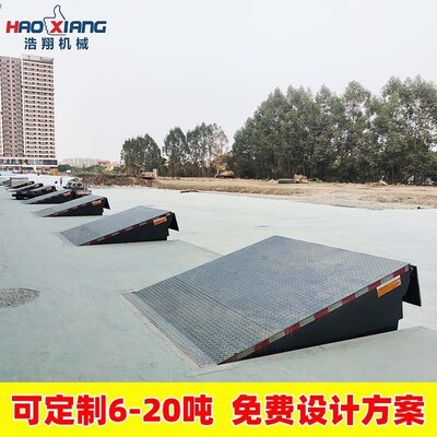固定式卸货平台 集装箱物流卸货登车桥 I10吨月台液压固定装卸平