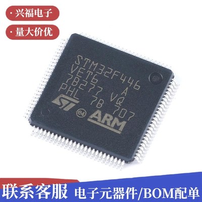 原装 STM32F446VET6 LQFP-100 ARM Cortex-M4 32位微控制器-MCU集