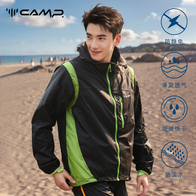CAMP坎普休闲户外皮肤衣男款