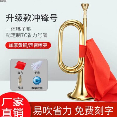 专业演奏黄铜军号冲锋号老司号乐器军乐队大步号喇叭省力C调小号