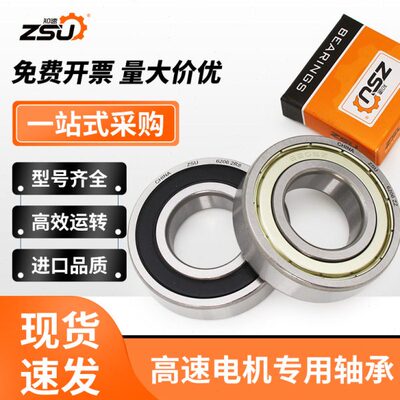 深沟球轴承大全6216 6217 6218 6219 6220 6221 6222 2RS ZZ高速