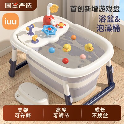 IUU婴儿洗澡盆浴盆儿童洗澡桶宝宝可折叠幼儿坐躺泡澡桶家用浴桶