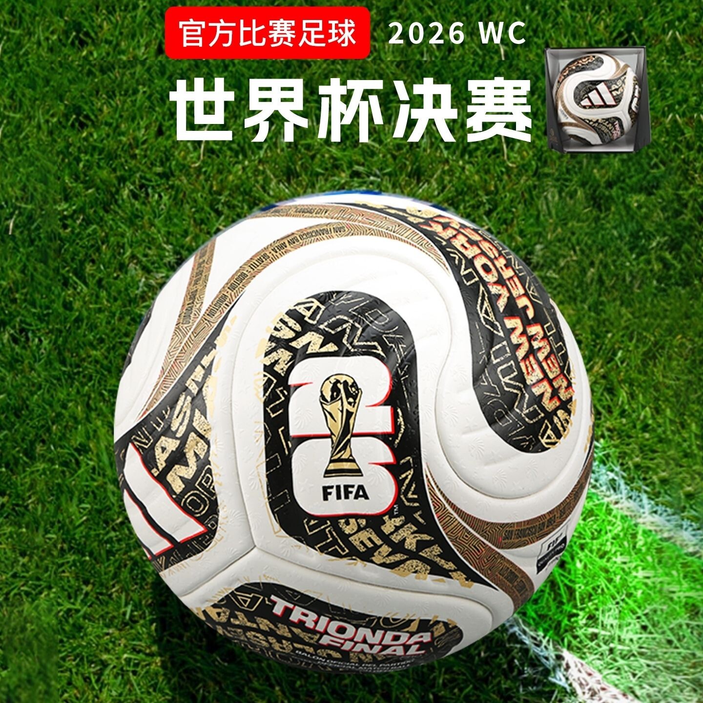 ADIDAS阿迪达斯正品美加墨世界杯决赛三重浪FIFA官方专业比赛足球