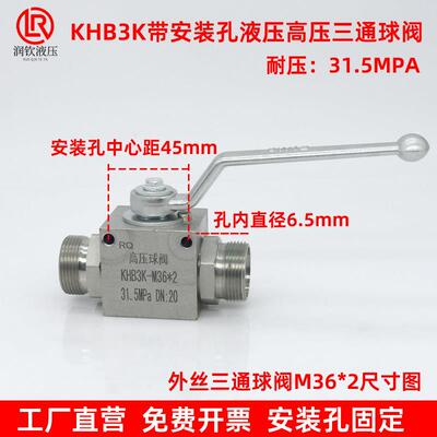 高压三通球阀液压内丝公制英制外螺纹焊接钢管二位三通阀门KHB3K
