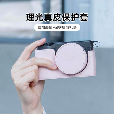 SHELV适用理光gr4保护套gr4手柄皮套gr3x相机包gr3hdf相机套GR4真皮腕带gr3镜头盖复古底座保护壳配件