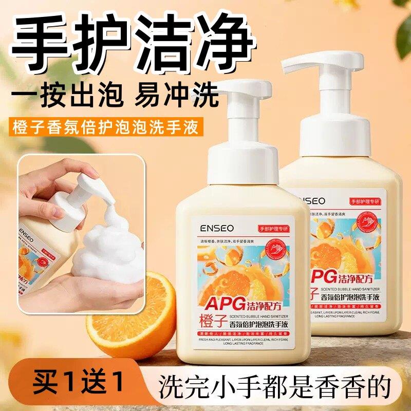 家用泡沫型洗手液保湿清洁去污渍清香易冲洗不紧绷按压式可用