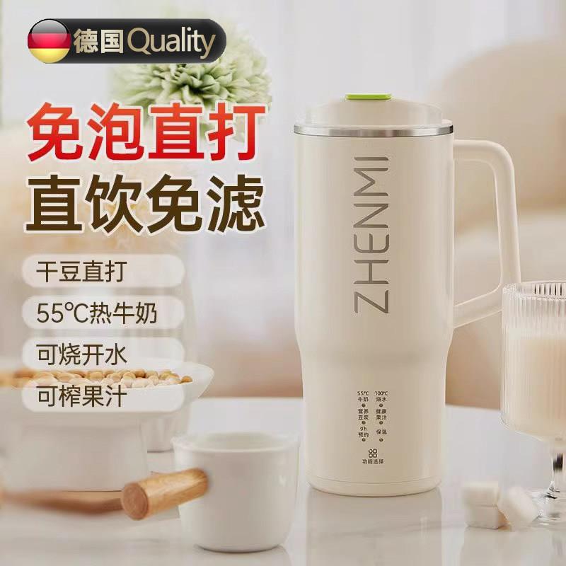 德国榨汁机干豆直打豆浆机烧水杯热奶全自动迷你小型破壁机