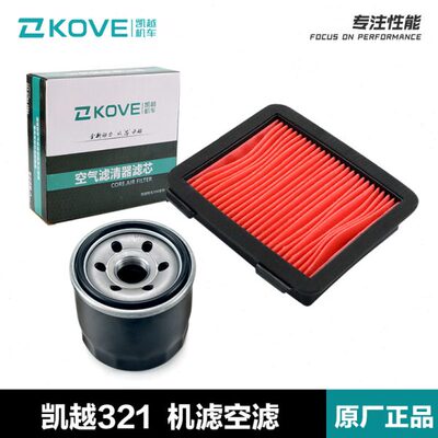 原装凯越321RR 321R ZF300GS ZF300-2机油滤清器空气滤芯机滤空滤
