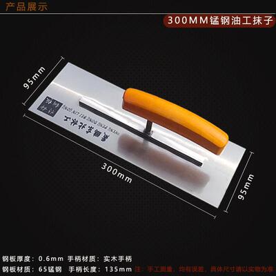 晟鹏东北林工刮腻子抹子推刀馒刀油工抹子外墙保温硅藻泥施工工具