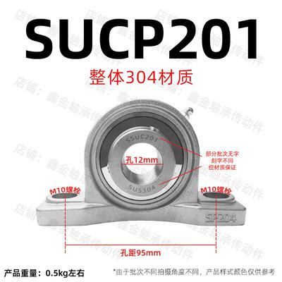 不锈钢外球面立式带座轴承SUCP204 205 206 207 208 209 210 P212