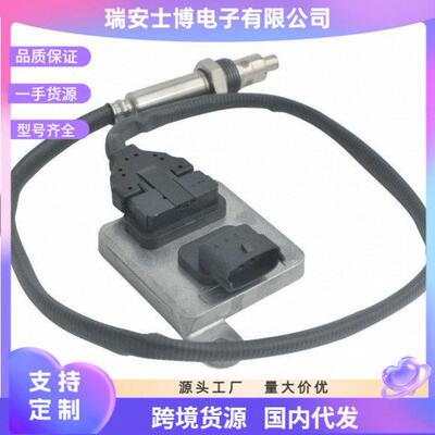 氮氧传感器5WK96730noxsensor跨境货源质保1年16949认证