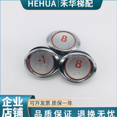 菱王电梯按钮/曼斯顿A4N47443/KAN-J0603 KAS340/KA304T/AK33按钮