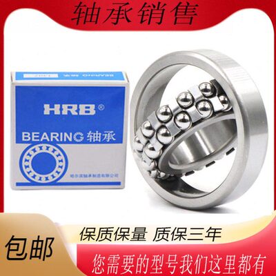 哈尔滨调心球轴承2208 2209 2210 2211 2212 2213 2214 2215ATN