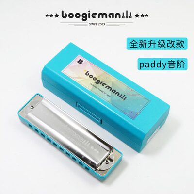 BoogieMan PADDY调音带低音6口琴十孔布鲁斯蓝调10孔初学园园同款
