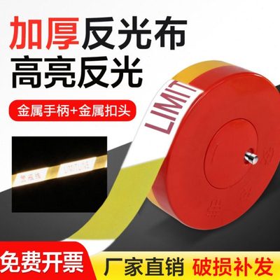 MNSD反光警示带 安全带 盘式警示线\安全线 注意安全 绿化防护栏