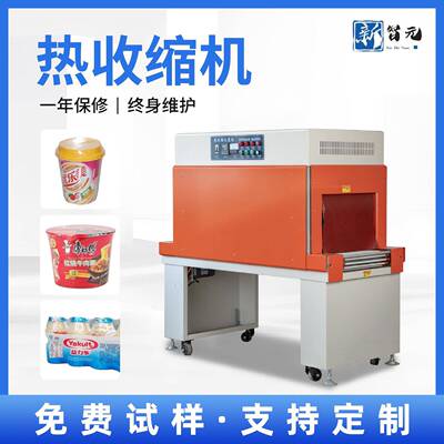 BSP5035C热收缩机封切机吸塑包装机热缩机收缩膜机全自动膜包装