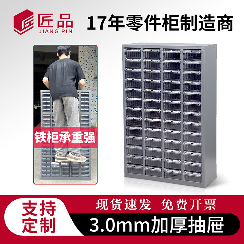 【匠品】加厚透明抽屉式零件柜重型五金收纳柜配件螺丝分类收纳盒