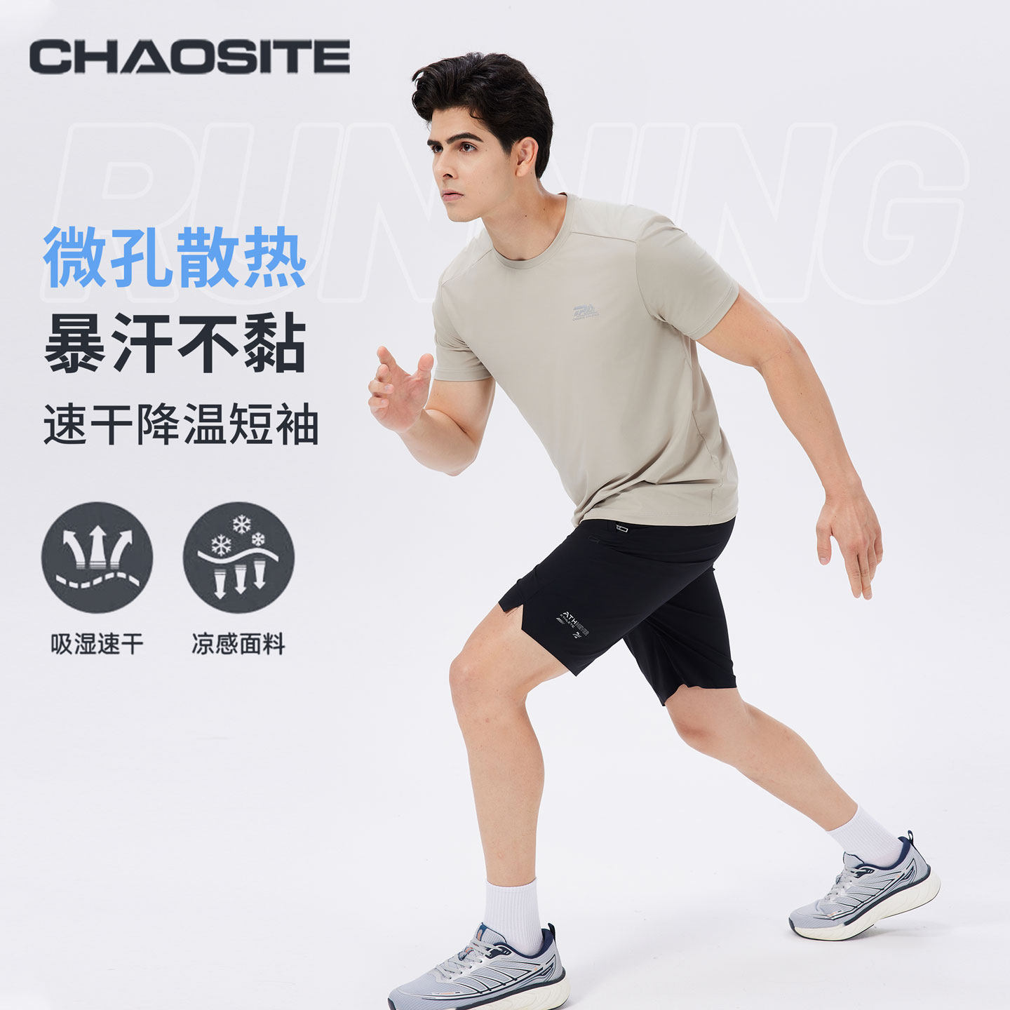 超斯特冰丝短袖男2026新款吸湿速干透气T恤休闲弹力运动半袖上衣